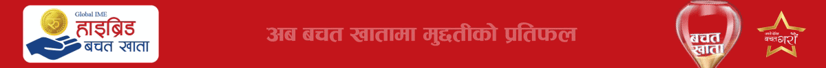 Cloud Patrika | News From Nepal